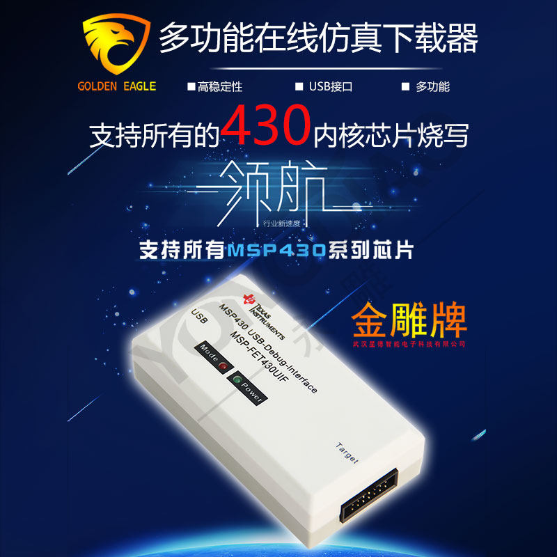 MSP-FET430UIF仿真器，单片机开发必备工具🔍-仿真器/下载器-淘宝好物网