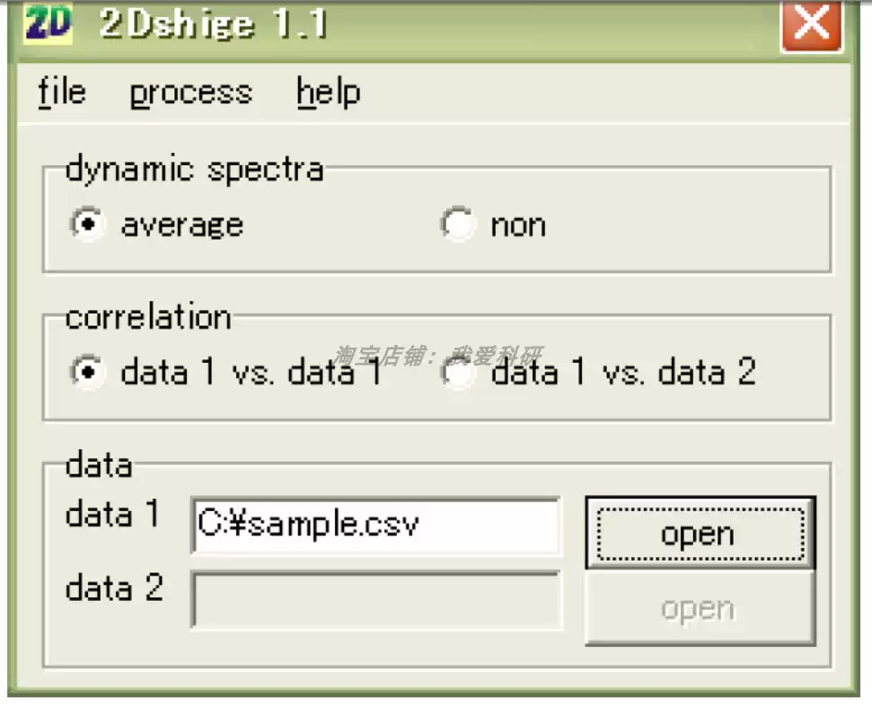 2dshige 2d shige安装包二维红外分析二维荧光光谱支持win系统