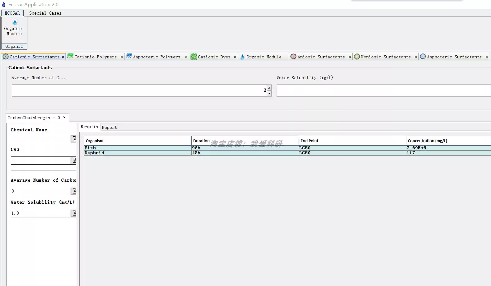 ECOSAR软件安装包毒性分析软件支持win