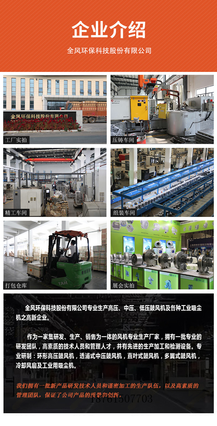 江苏全风RB-81D-3/7.5KW高压风机7500W吸尘漩涡气泵 养殖增氧风机-阿里巴巴