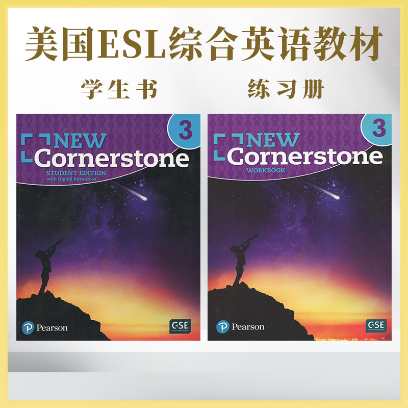 美国ESL综合小学教材 3级学生书练习册 New Cornerstone Grade 3 Student Edition with ...