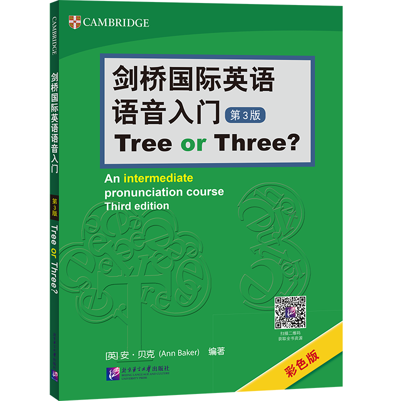 剑桥国际英语语音入门（第3版）Tree or Three?
