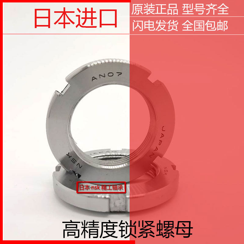 NSK锁紧螺母AN02-AN11全测评！工业控狂喜！这波真的不冲亏麻了😭-紧定套-淘宝百科网