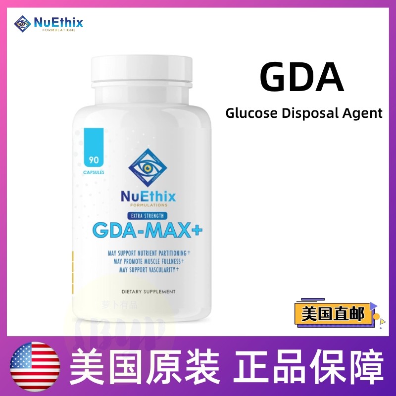 美国NuEthix GDA补剂 MAX健身90粒胶囊血糖水平葡萄糖处理剂-Taobao