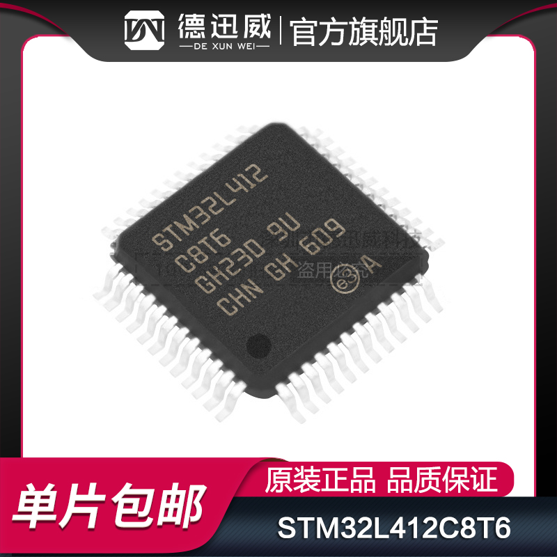 STM32L412 422 431C8T6 CBT6 CBU6 R8T6 RBT6 KBU3 KBU6 KB/VCT6-Taobao