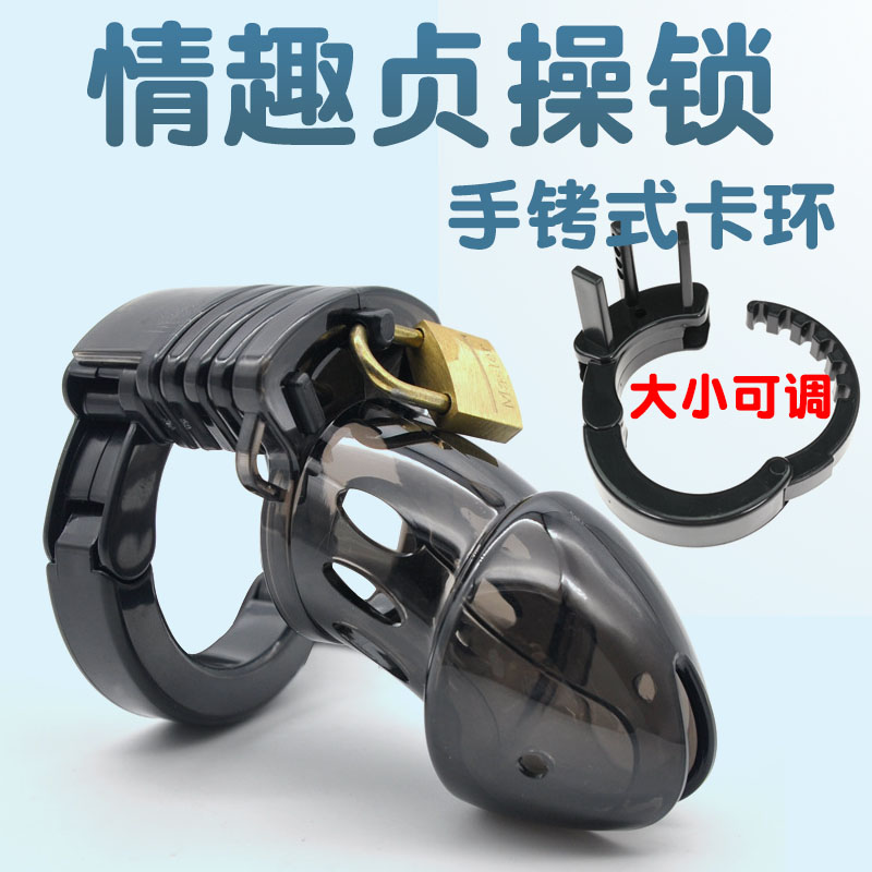 男生士用SM阴茎cb贞洁JJ贞操锁鸟笼禁欲器情趣性用品调教虐阳道具-Taobao