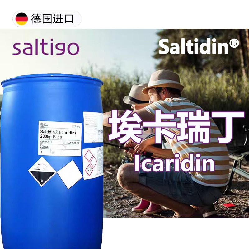 德国进口Saltidin埃卡瑞丁97%原液驱蚊，户外Picaridin派卡瑞丁，告别蚊虫叮咬，畅享夏日户外！🌞 repellent-旅行装-淘宝好物网