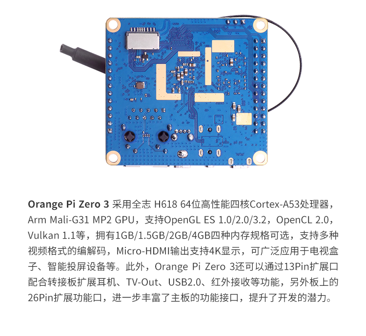 OrangePi香橙派Zero3全志H618芯片四种内存规格可选带蓝牙WIFI-阿里巴巴