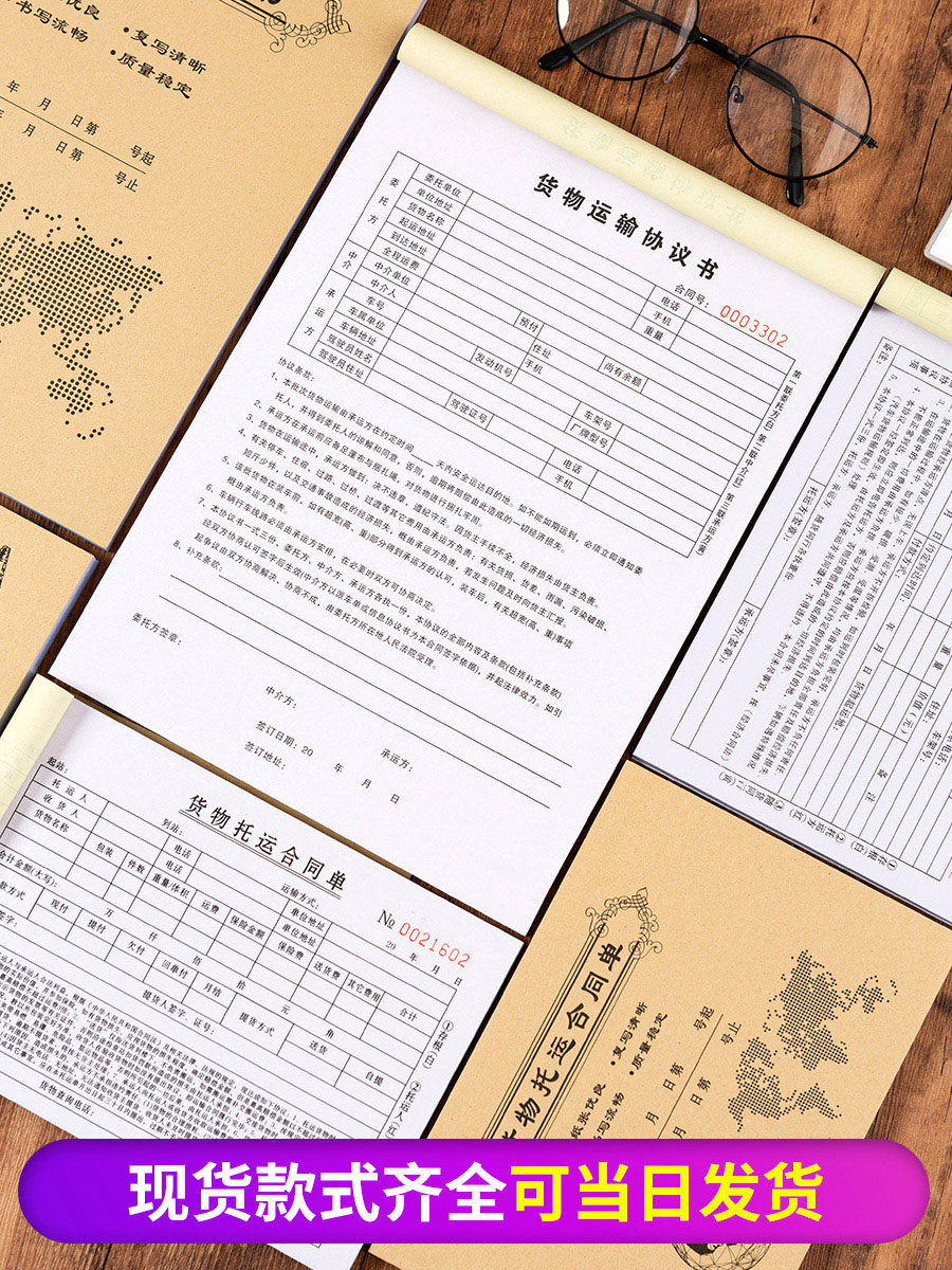 [USD 6.82] Delivery note Customized logistics Delivery note Three-way ...