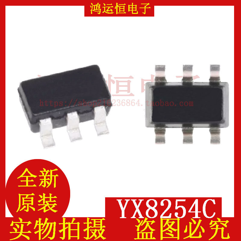 YX8254C芯片实测：SOT23-6封装的功率LED驱动方案能扛住1W~5W负载吗？_芯片_淘宝数码网