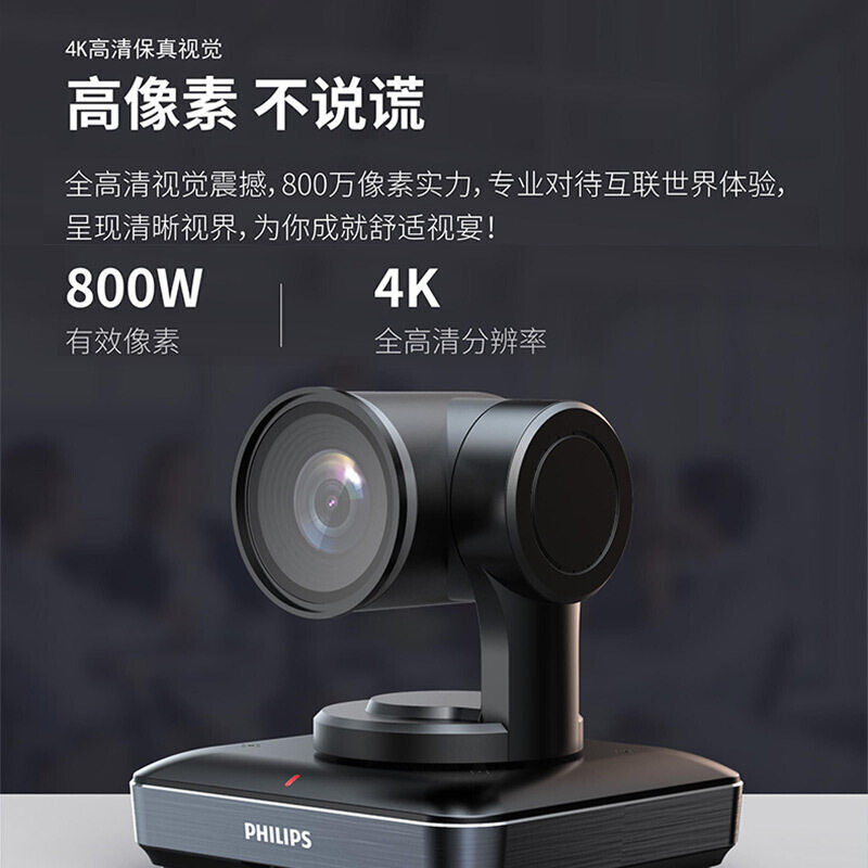 Philips PSE0600 Pro video conference HD camera voice positioning live ...