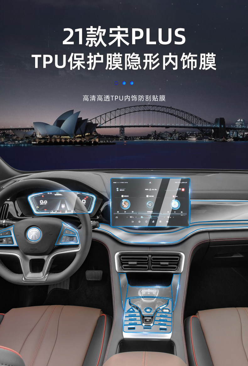比亚迪宋pro/plus/dmi/ev汽车用品中控贴膜内饰保护膜钢化膜改装-阿里巴巴