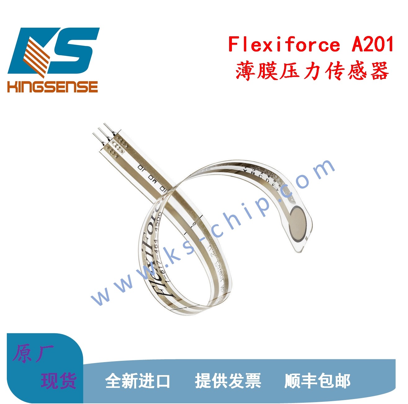 全新原装进口FlexiForce A201 100lbs(445N)薄膜压力力敏传感器