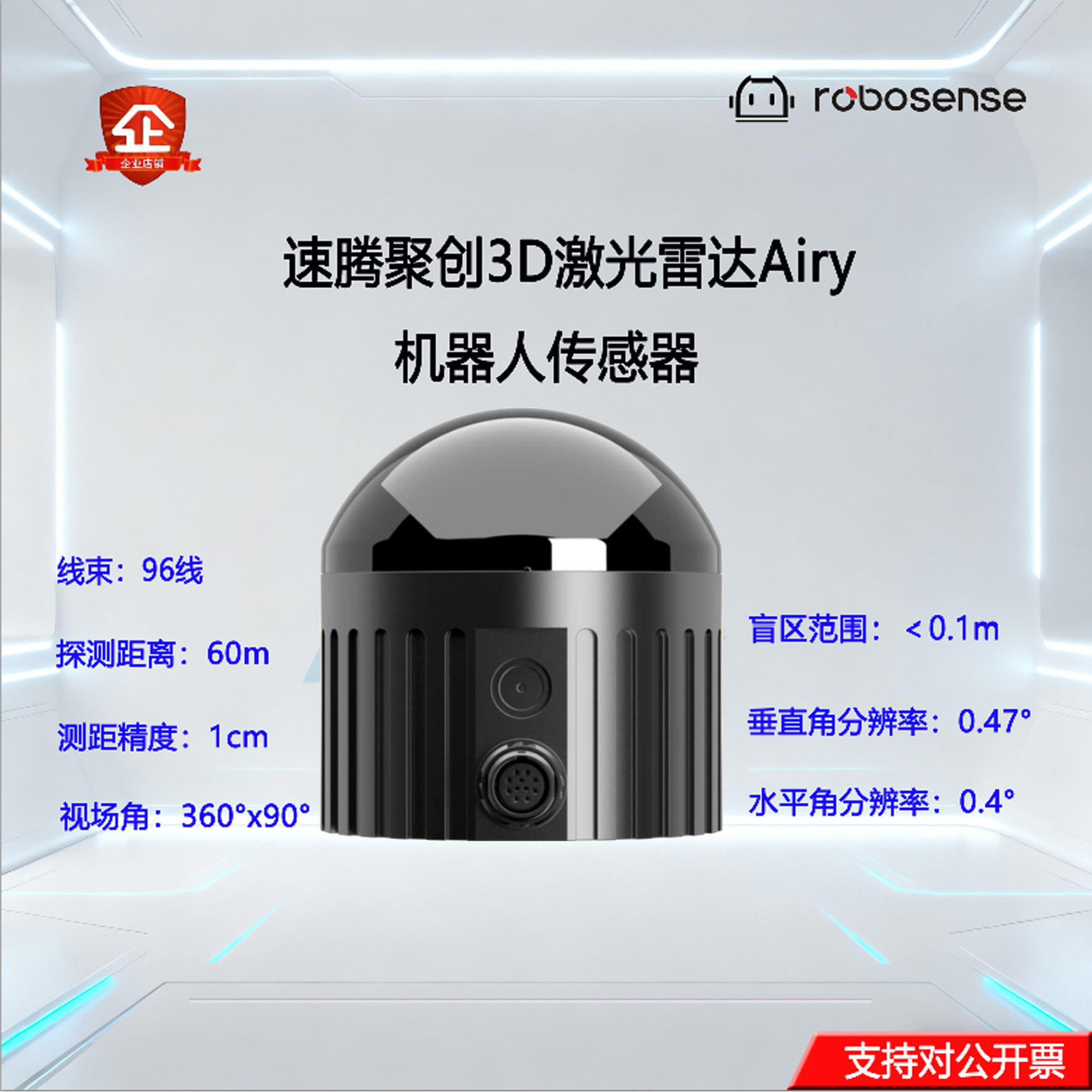 RoboSense速腾聚创80线激光雷达RS-Ruby Lite到底值不值？一文看懂无人驾驶核心传感器-雷达-淘宝百科网