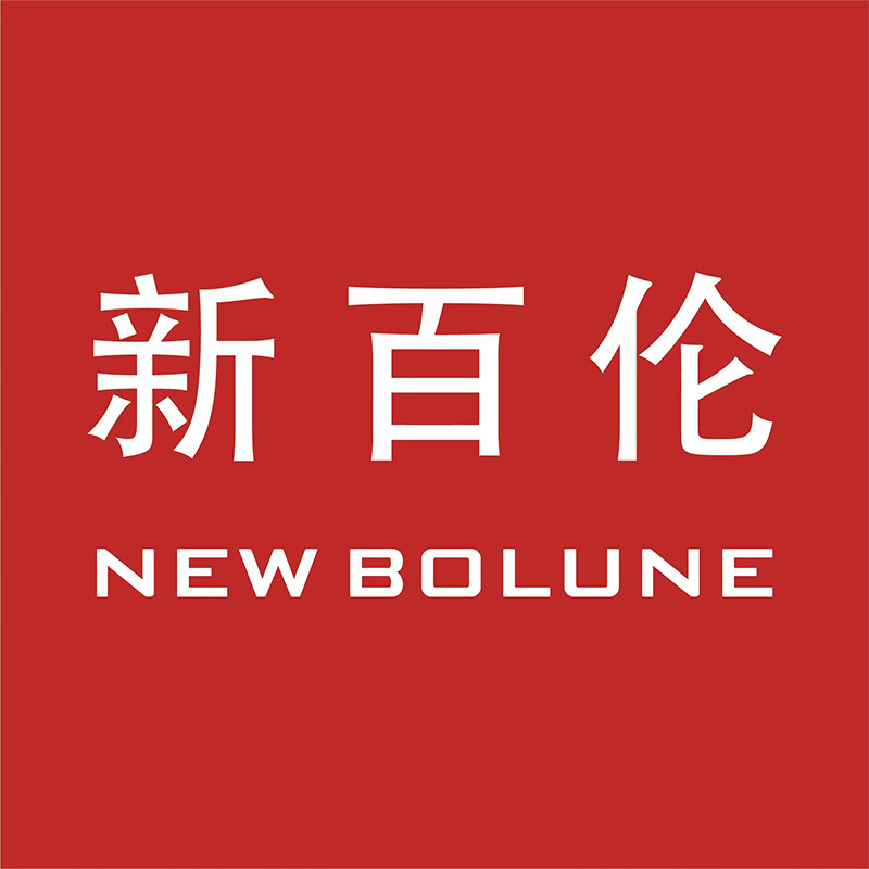新百伦NEW BOLUNE青港潮牌