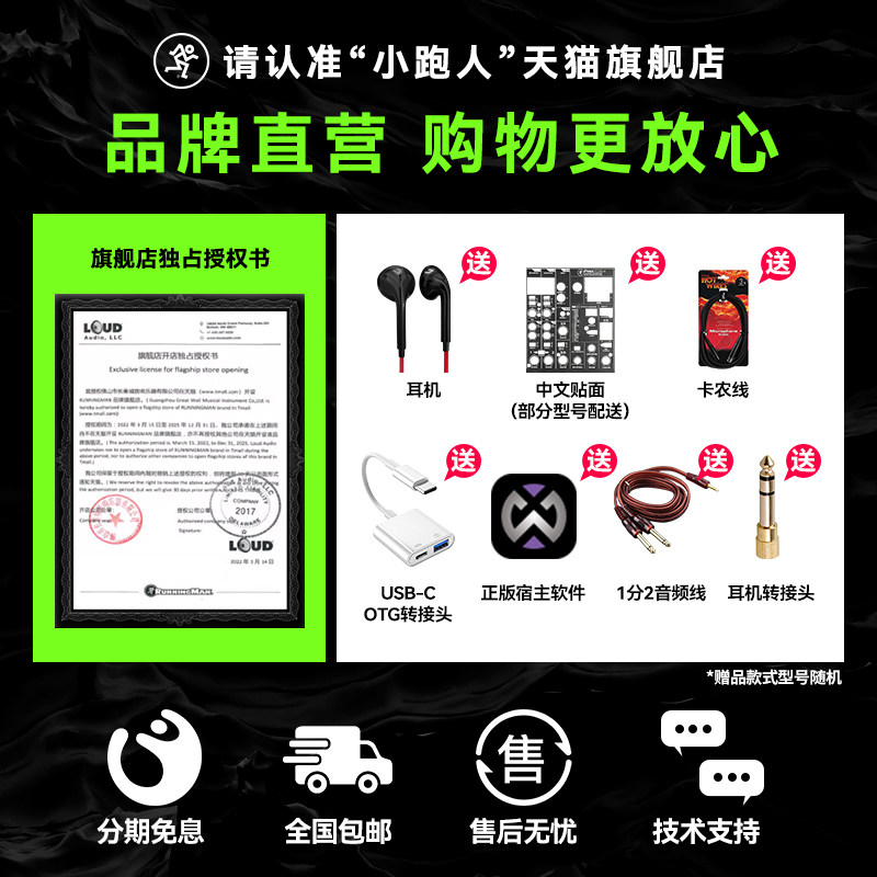 🎧音乐制作神器！RunningMan 美技美奇 ProFX v3 系列调音台录音直播声卡，你的音乐梦想从这里开始！🔥-调音台-淘宝好物网