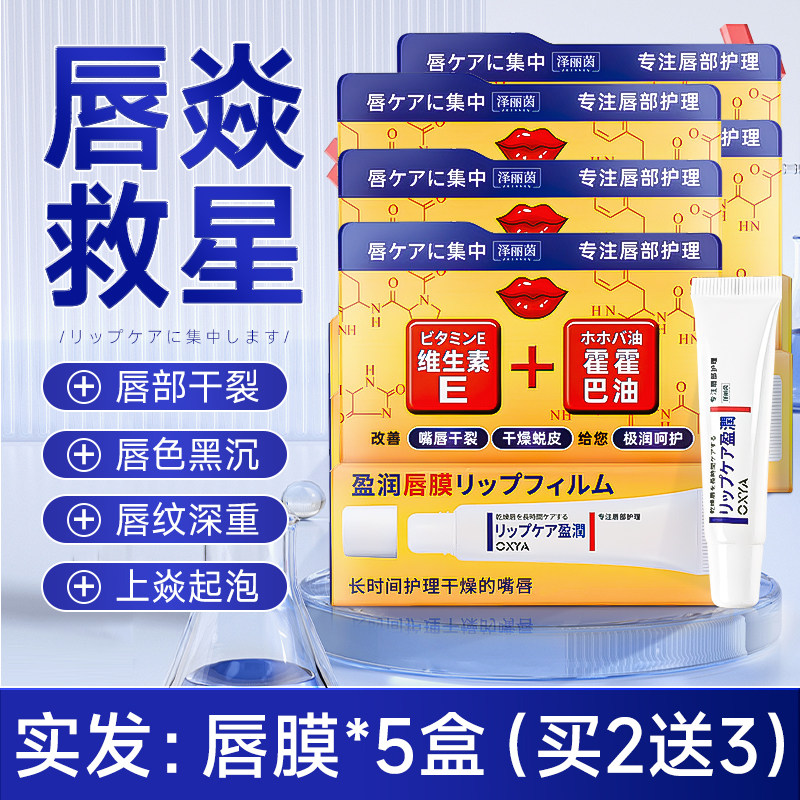 Japanese lip balm dry cracked lip Yan special mouth lip peeling rotten ...