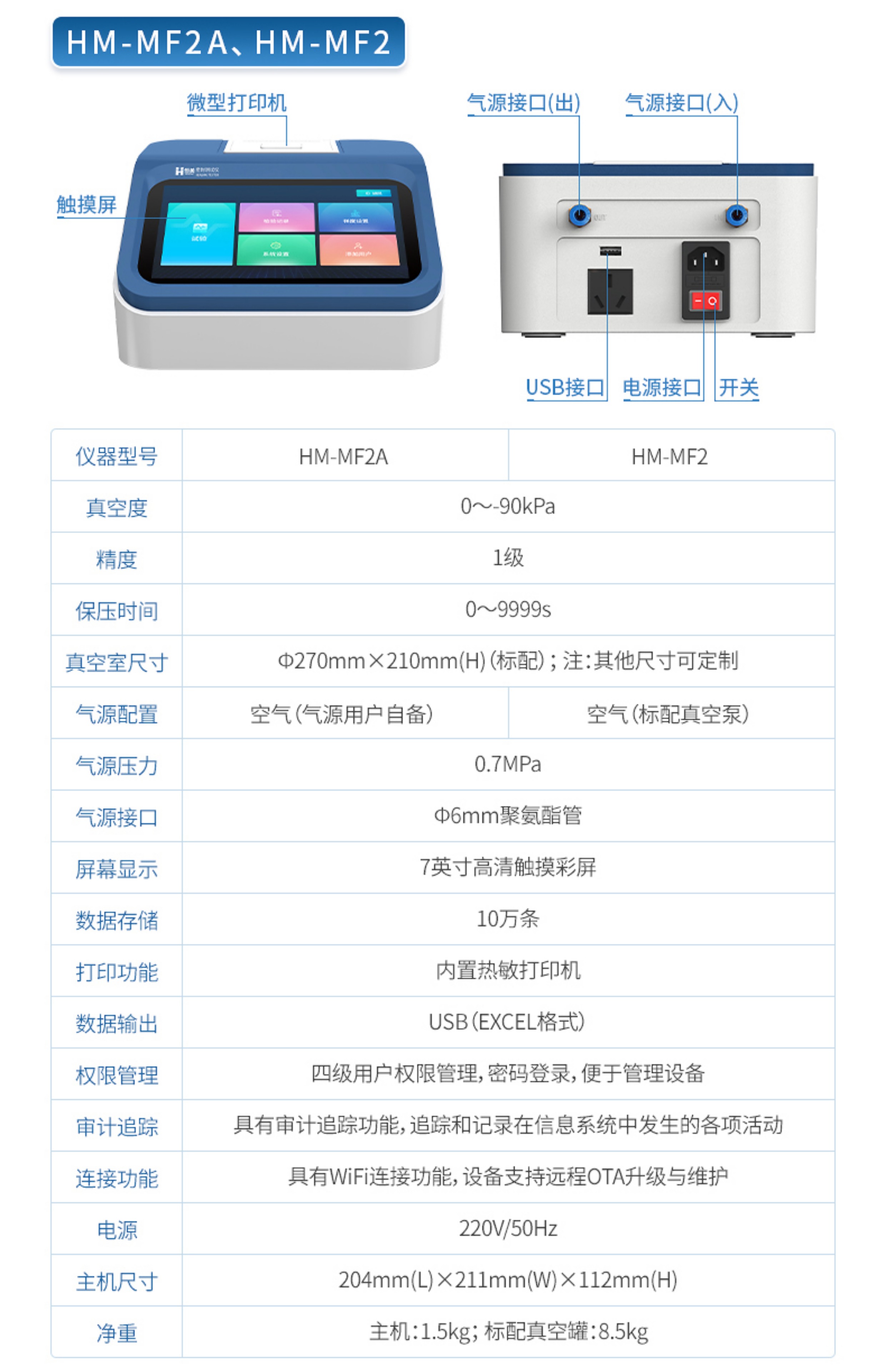 全自动真空密封性测试仪食品包装袋塑料软包装正负压气密性检测仪-阿里巴巴