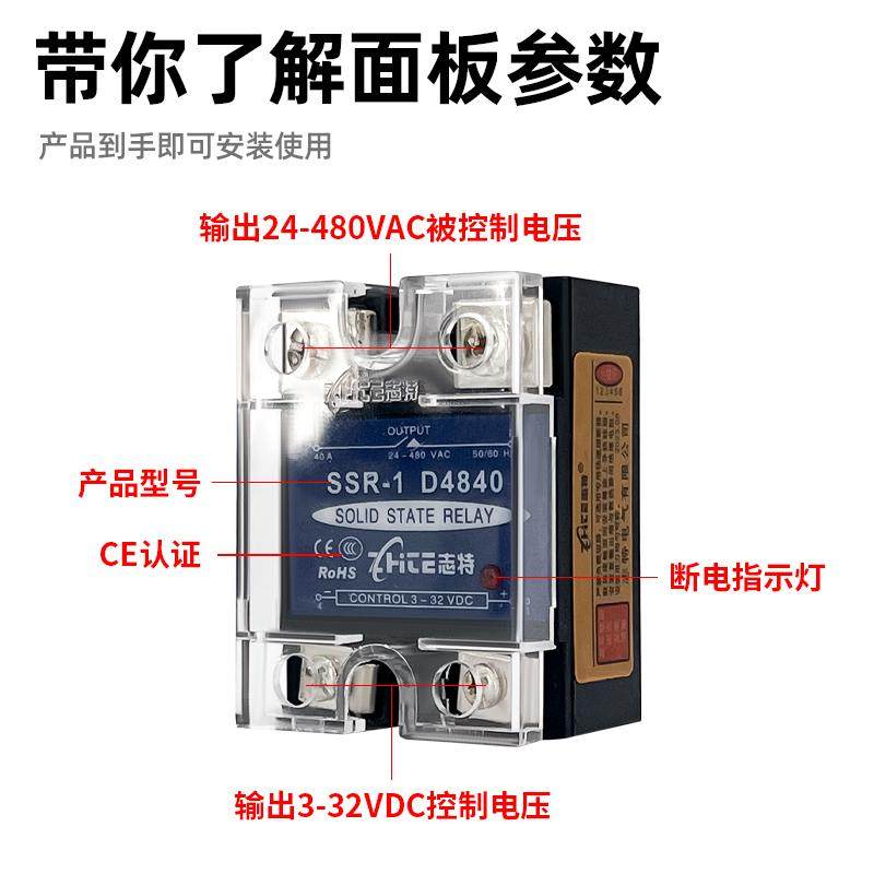 志特SSR单相固态继电器24V直流控交流AC220V模块10A25A40A60A100A的工作原理是什么？适合哪些应用场景？-固态继电器-淘宝好物网