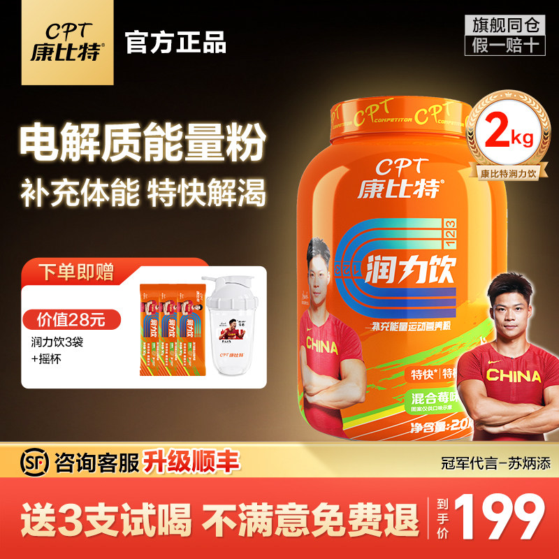 Kangbit runli drink electrolyte water drinkable powder 2kg bucket | a ...