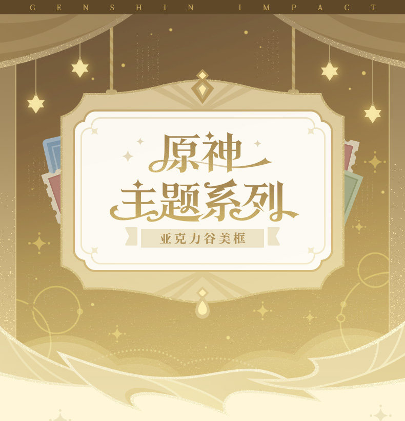 Genshin Impact Theme: Acrylic Valley Frames – Fa Fa Fuwa Shop