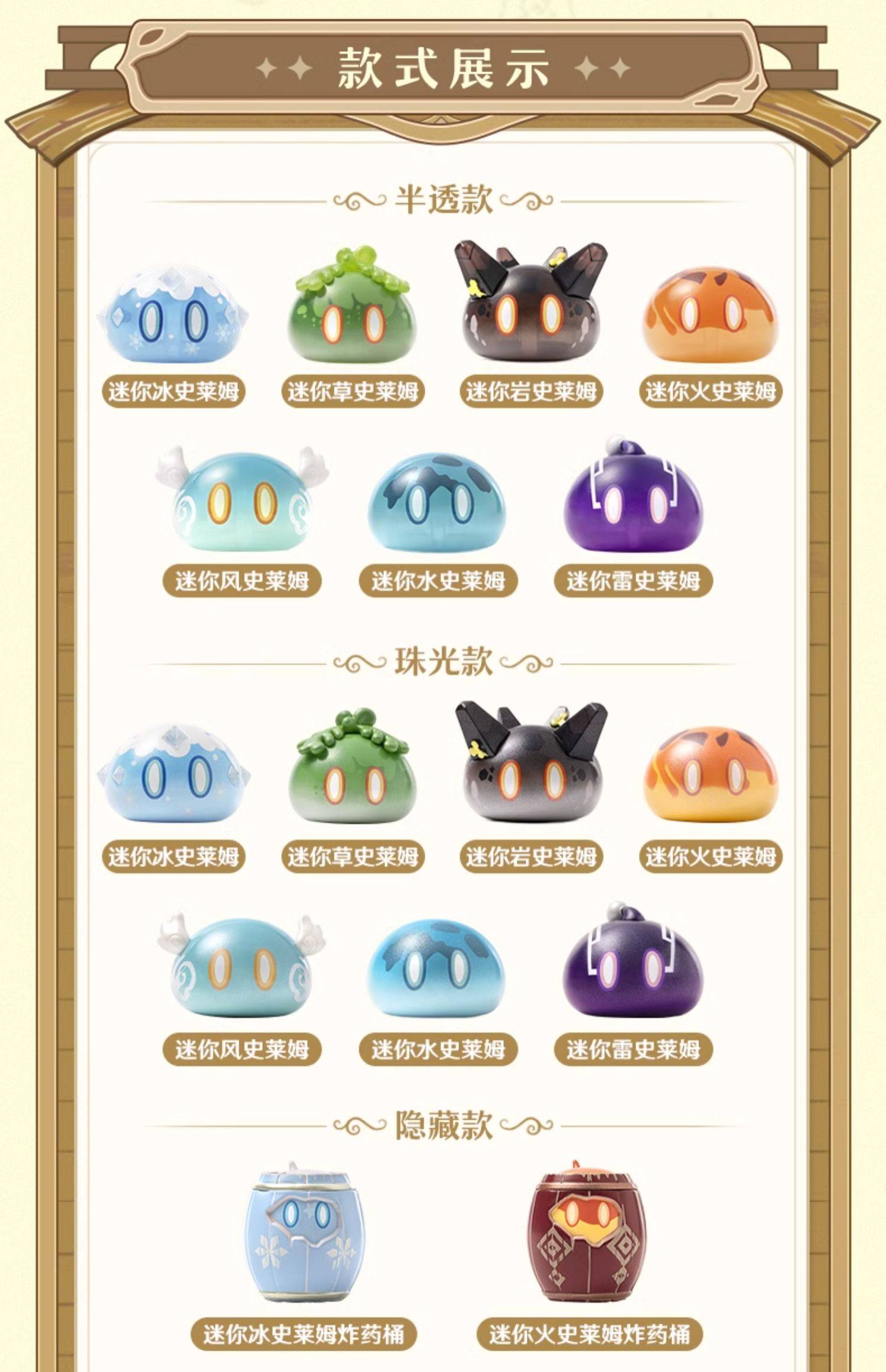 Blindbox mô hình Slime mini - Genshin Impact – RY Order