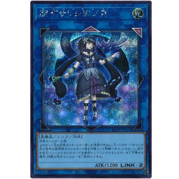 NcM 日文/简中 游戏王 UR/SER 闭锁天之月 VJMP 小冥神 25PP NE02-Taobao Vietnam