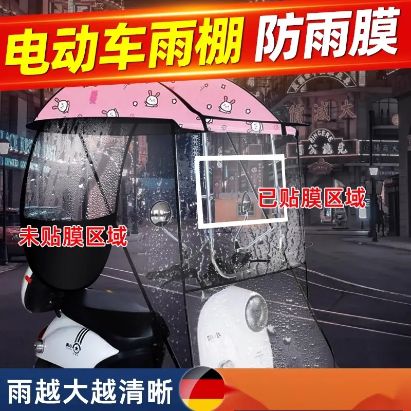 🔥 Electric vehicle rain canopy anti-rain film windshield wind deflector ...