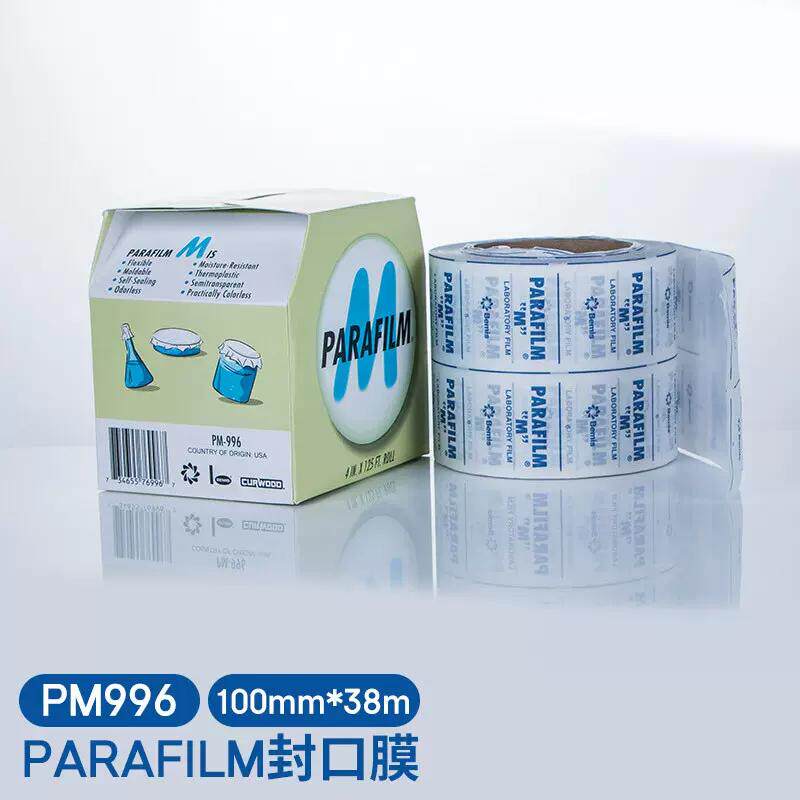 🔍实验室神器！Parafilm PM996封口膜，你真的了解吗？-封口膜-淘宝好物网