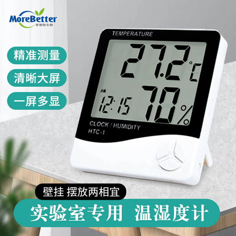 🏡 A must-have for every home! accurate digital display thermometer and ...