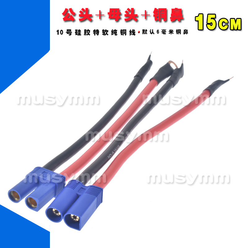 Phích cắm nam và nữ EC5 với dòng 100a dòng điện cao 10 dòng điện khởi động xe dây đồng có mũi ...