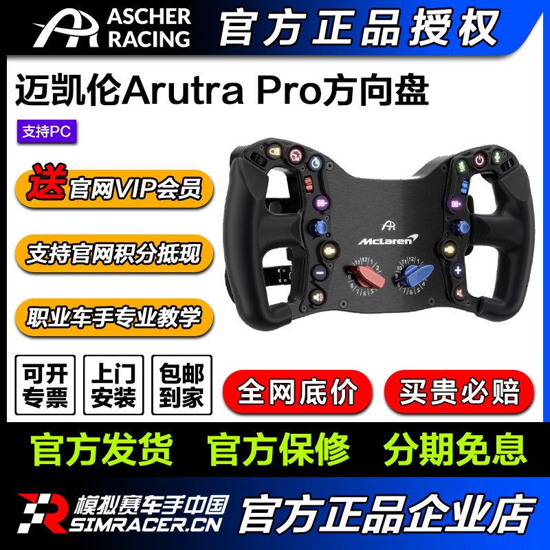 25年必买！迈凯伦同款Ascher Racing赛车方向盘，真实体验避坑指南-方向盘-淘宝好物网