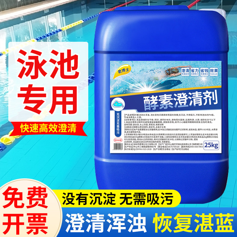 The swimming pool turns blue and the children have fun! talk about the ...