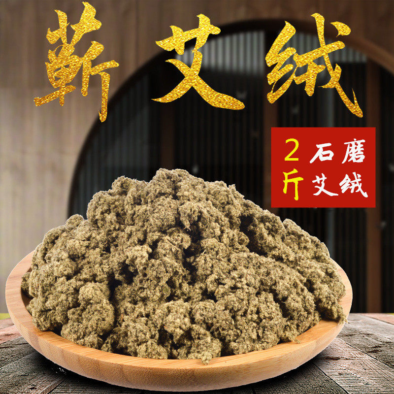 Qichun moxa velvet three-year-old stone-ground handmade pure moxa ...