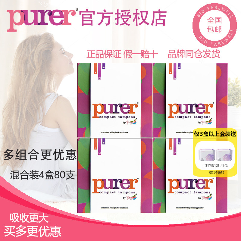 "2025 latest" purer tampons + short catheter sanitary napkin review | a ...