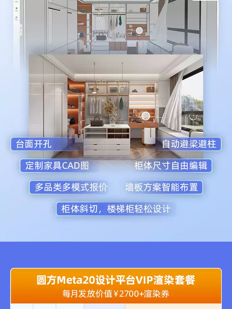 圓方Meta20裝修設計軟體 全屋定製整體櫥櫃衣櫃鋪磚水電雲渲染效果圖