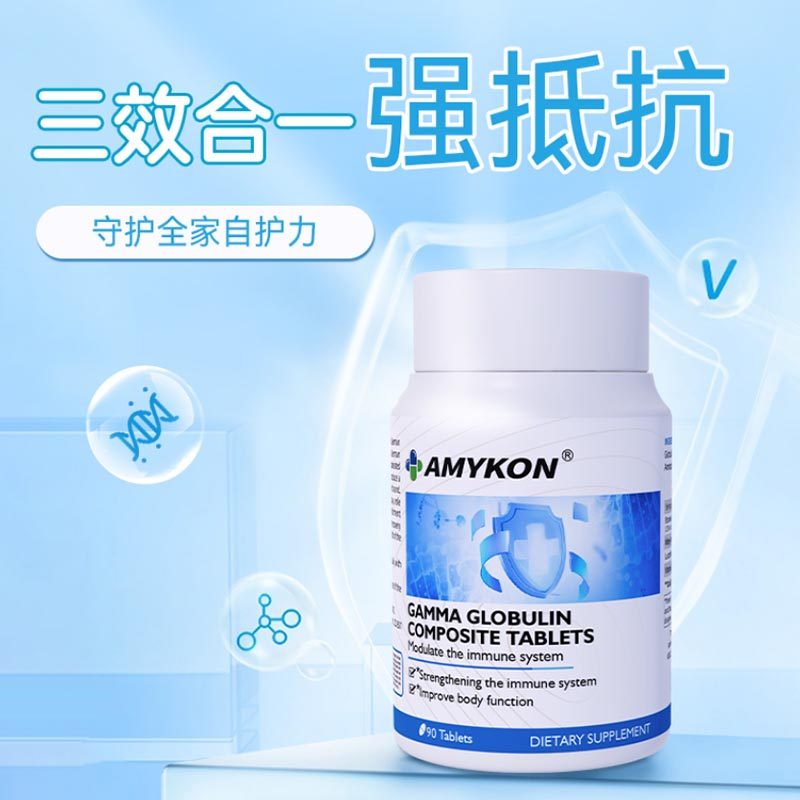 AMYKON丙球蛋白增强体质免疫，术后恢复必备吗？-牛初乳-淘宝好物网