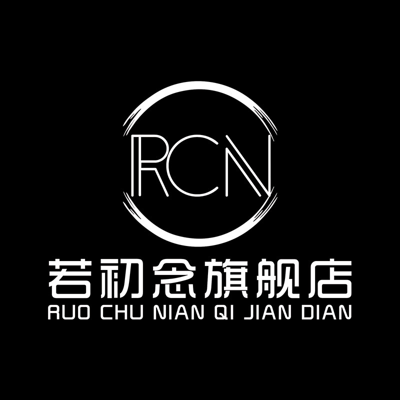 若初念旗舰店