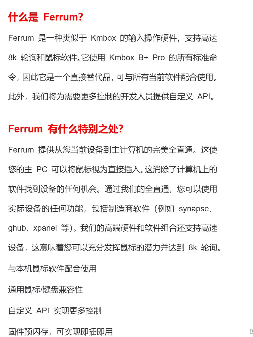 Ferrum键鼠控制器含调试功能 自带单人固件DMA键鼠盒子 游戏外设配件