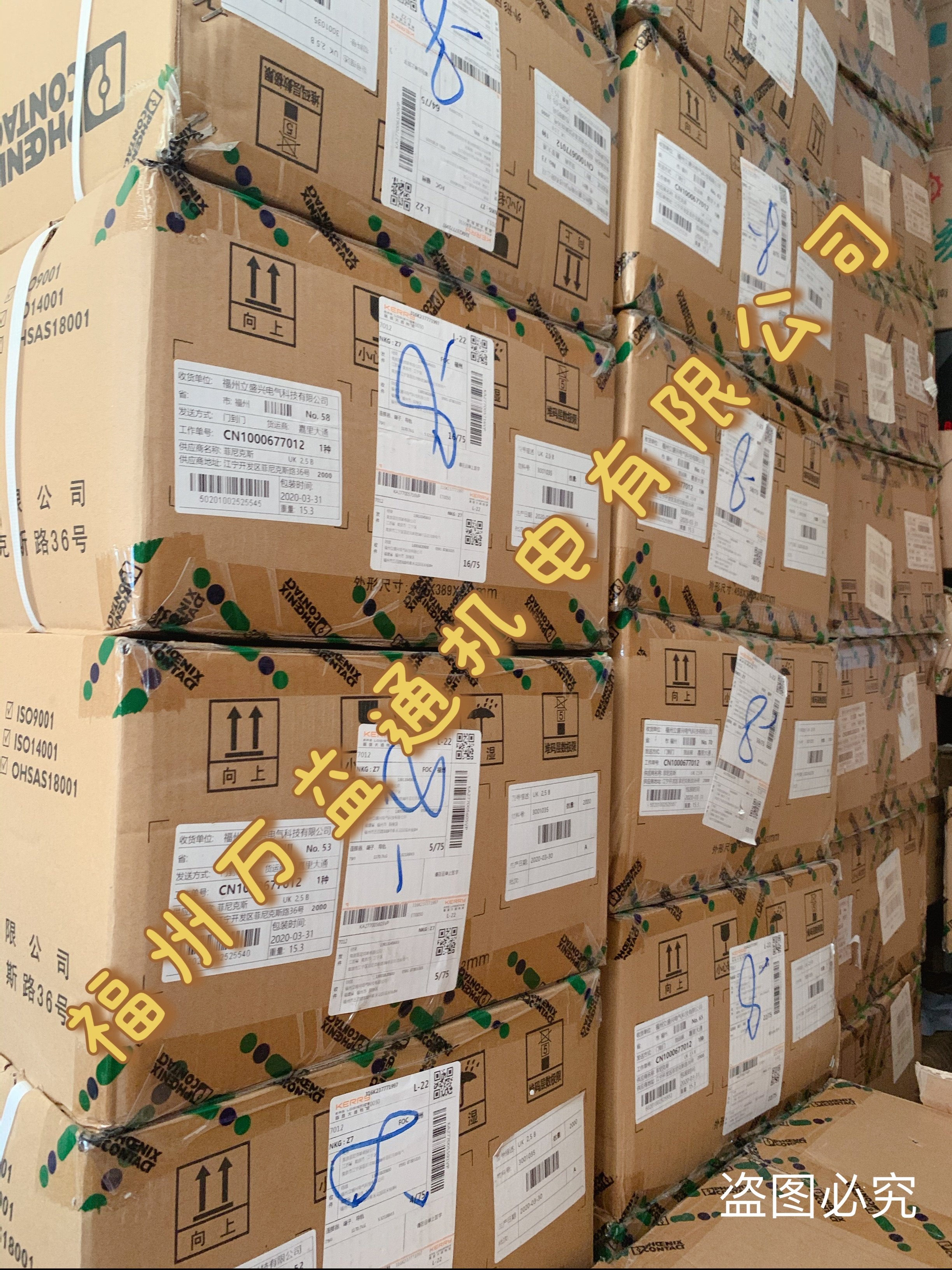 菲尼克斯 2.5平方冷压头管型预绝缘端头 AI 2,5-8 BU-3200522-阿里巴巴