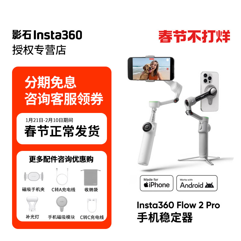 📸 🔥 Shadow insta360 flow 2 pro: your vlog polaroid assistant, the new ...
