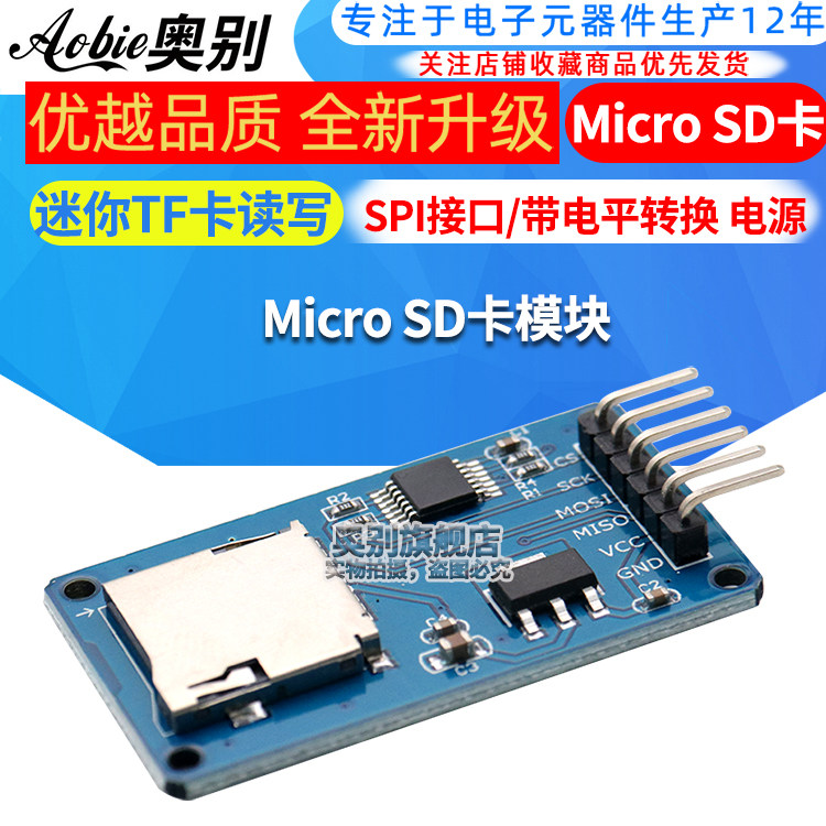 SD Card Module - Micro SD Card Module SPI Interface, Mini TF Card ...