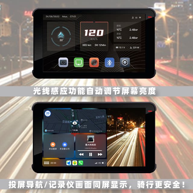 XBHT Xiaobei Heike Motorcycle Smart Car Machine Carplay Huawei Screen ...