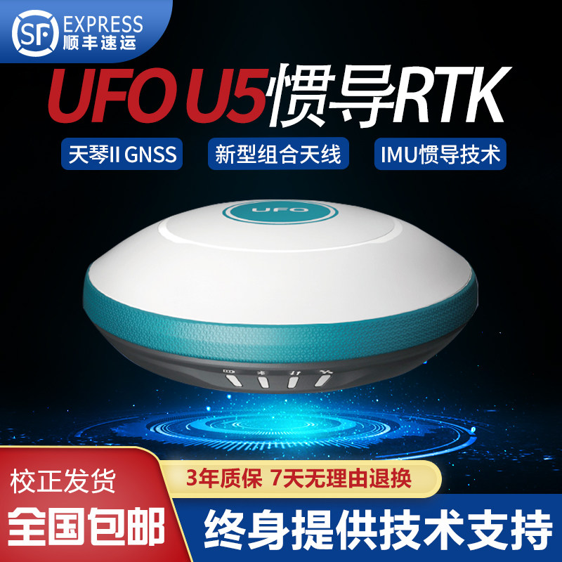 Купить Агрометр rtkgps ufou5 в интернет-магазине с Таобао (Taobao) из ...