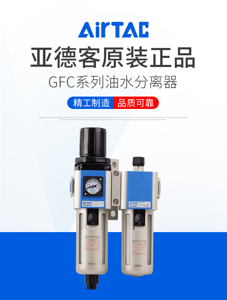 亚德客过滤器GFC200-08调压过滤器 GFC300-08 减压阀二联件-阿里巴巴