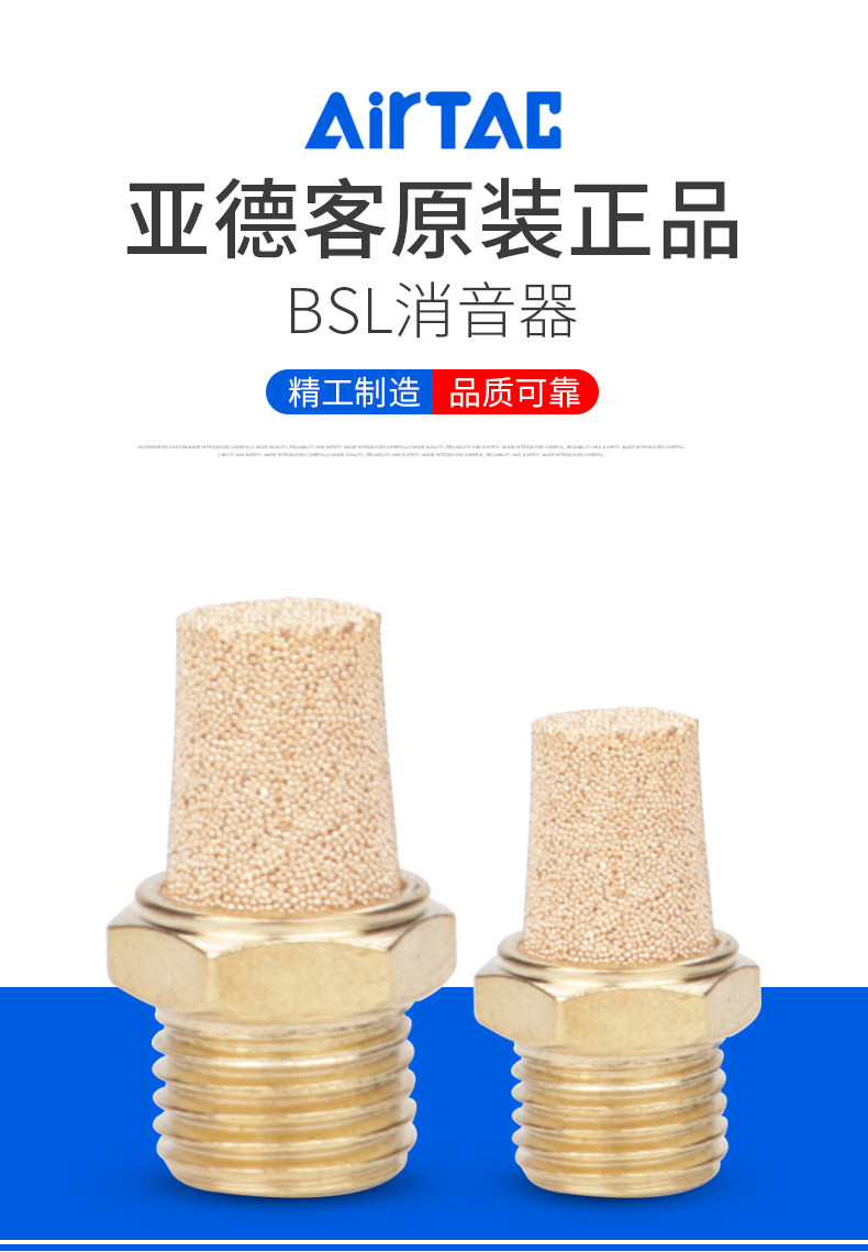 亚德客消音器堵头电磁阀全铜消声器 BSL01 BSL02 03 04 06/BSLM-阿里巴巴
