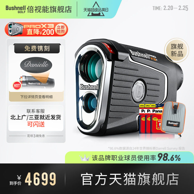 Bushnell x3+plus golf rangefinder, how strong the flagship phd can the ...