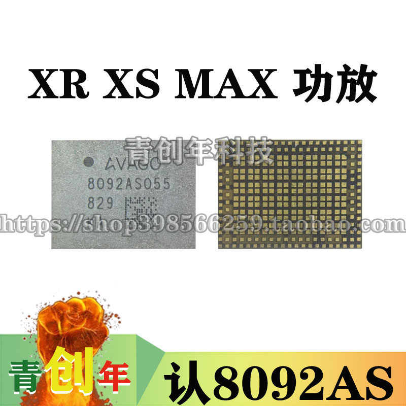 XR XS MAX触摸小板 8092射频功放IC 208-15 170-21 76018 qm81019