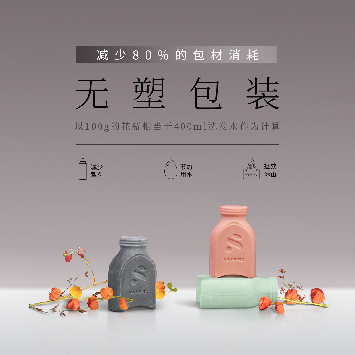 SAFONE莎弗尼椰子油马鞭草姜油洗发皂：温和清洁，天然养护，头皮也能享受SPA！-手工皂-淘宝好物网