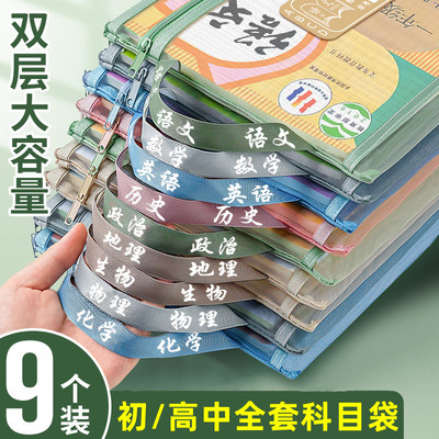 A4透明网纱科目分类文件袋拉链式